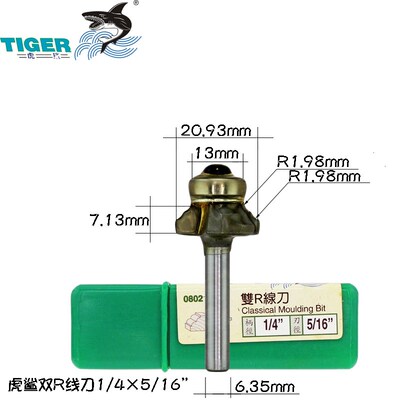 虎鲨刃刀 虎鲨双R线刀 0802 木工刀具 花式铣刀古典线型装饰刀