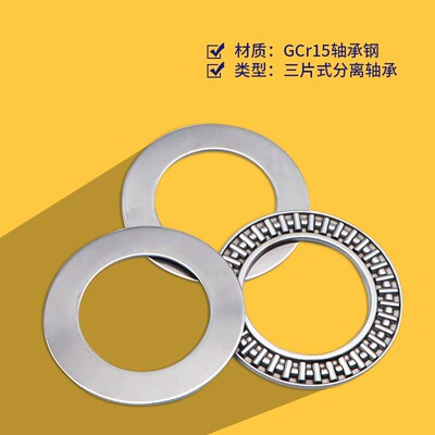 平面推力滚针轴承AXK2542 3047 3552 4060 4565 5070 5578 6085