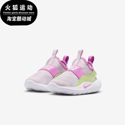 Nike/耐克正品Flex Runner 4婴童休闲耐磨低帮运动鞋IF2895-501