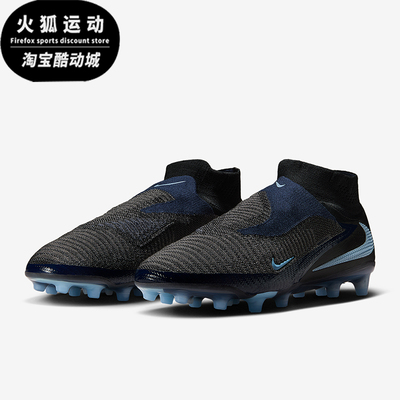 Nike/耐克正品Phantom 6男士训练运动减震耐磨足球鞋HQ2329-003