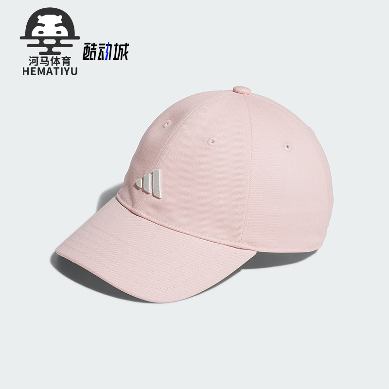 Adidas/阿迪达斯正品运动休闲新款男女同款时尚防晒棒球帽JN9636