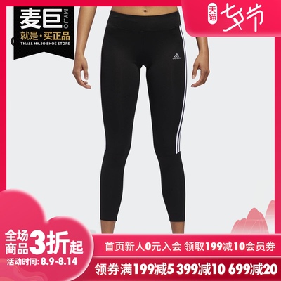 Adidas/阿迪达斯正品 夏季新款女子运动休闲紧身长裤 CZ8095