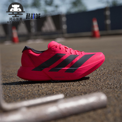 Adidas/阿迪达斯正品2025新款女士经典马拉松碳柱跑步鞋JR6356