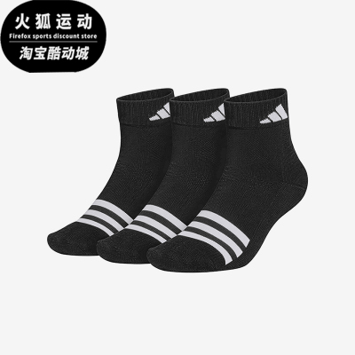 Adidas/阿迪达斯正品LOGO条纹印花针织休闲经典舒适运动袜JD6570