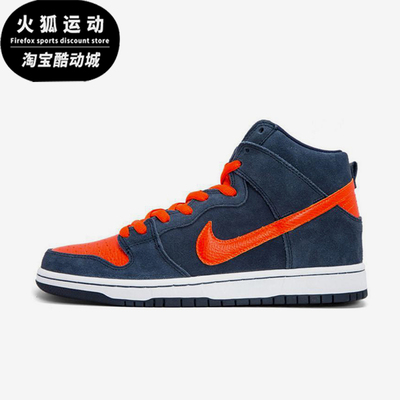 Nike/耐克正品Dunk SB Syracuse男士中帮轻便经典板鞋305050-481