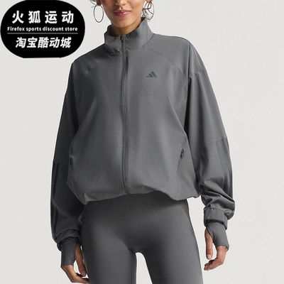 Adidas/阿迪达斯正品HYGLM WINDB S女士健身梭织宽松外套JX3856