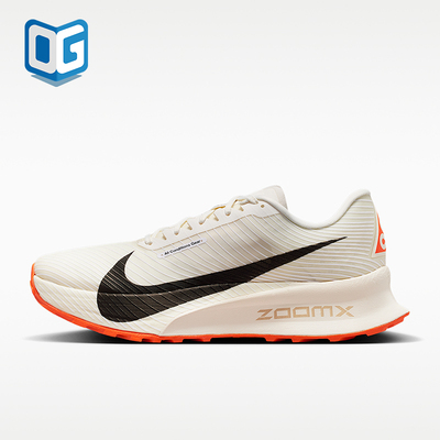 Nike/耐克正品ACG Ultrafly Trail男女经典透气跑步鞋HF5668-101
