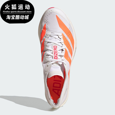Adidas/阿迪达斯正品2025秋季款男女减震耐磨田径跑步钉鞋JQ5934