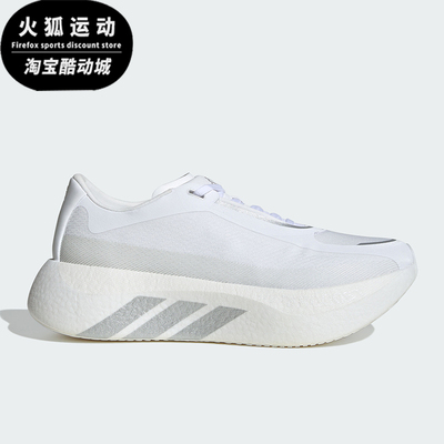 Adidas/阿迪达斯正品Hyperboost Edge男士缓震跑步鞋KI4393