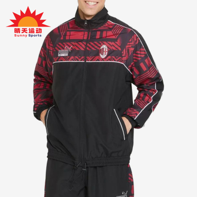 Puma/彪马正品AC米兰联名拼接梭织防风经典休闲夹克外套765095-01