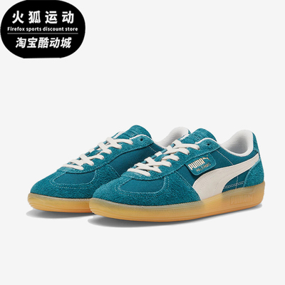 Puma/彪马正品Palermo男女同款薄底耐磨低帮休闲鞋396841-06