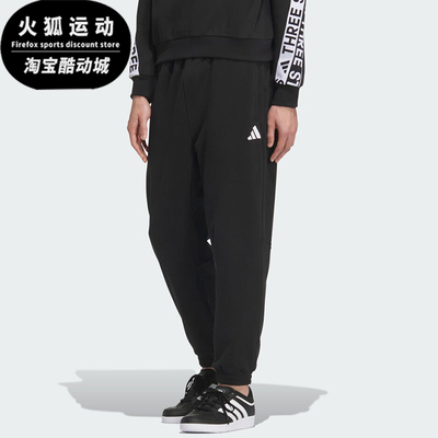 Adidas/阿迪达斯正品S新款男女黑白色柔软休闲经典运动长裤JZ8765
