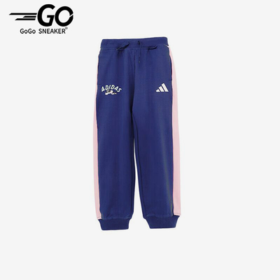 Adidas/阿迪达斯正品简约时尚宽松裤儿童蓝粉色运动鞋KC2794