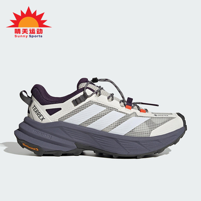 Adidas/阿迪达斯正品FREEHIKER SL男女耐磨户外缓震跑步鞋HQ4886