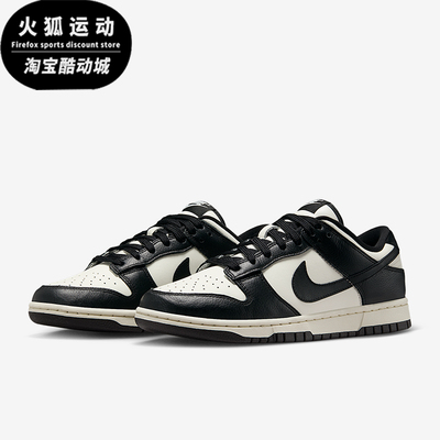 Nike/耐克正品Dunk Low女士低帮经典休闲运动透气板鞋HQ7487-100