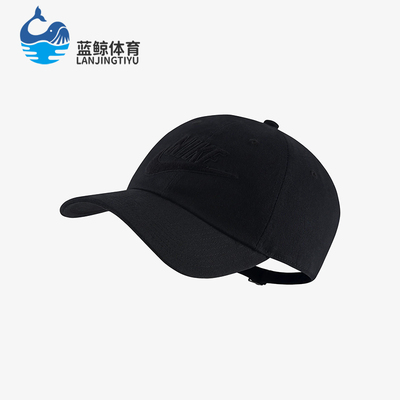 Nike/耐克正品徽标设计鸭舌帽新款女经典黑色运动帽CQ9222-010