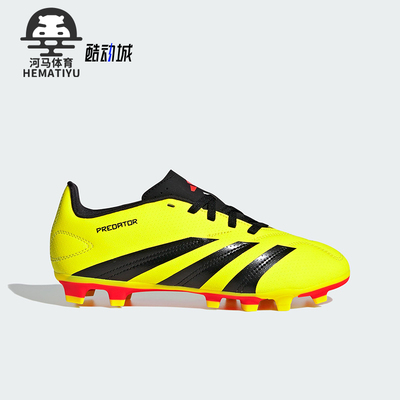 Adidas/阿迪达斯正品Predator 儿童训练缓震运动耐磨足球鞋IG5426