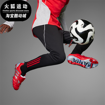 Adidas/阿迪达斯正品Predator休闲舒适轻便经典透气足球鞋JR7798
