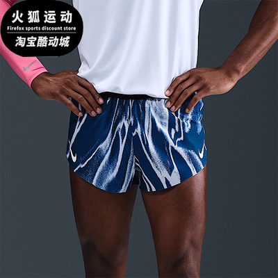 Nike/耐克正品Dri-FIT男士运动跑步透气梭织训练短裤HV2646-492