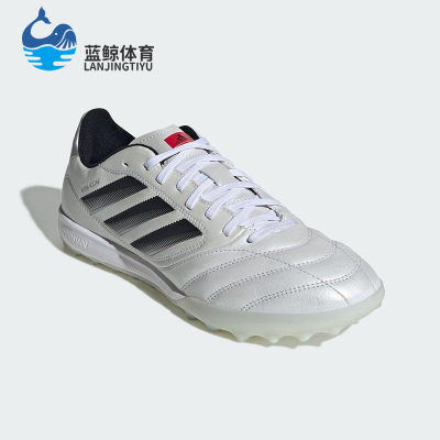 Adidas/阿迪达斯正品2025秋季款男女经典低帮系带足球鞋JQ8617