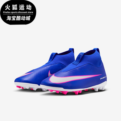 Nike/耐克正品四季款儿童轻盈减震防滑经典时尚足球鞋FQ8308-446