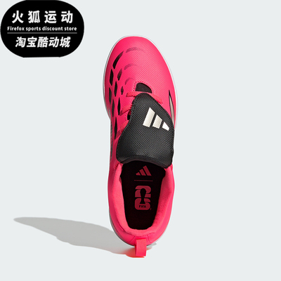 Adidas/阿迪达斯正品儿童时尚翻折鞋舌款运动足球鞋HQ2274