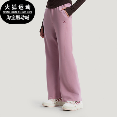 Adidas/阿迪达斯正品轻柔雅新款女粉色亲肤经典高腰喇叭裤KH2706