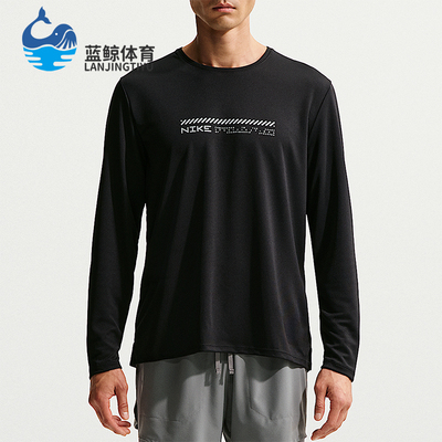 Nike/耐克正品Miler Dri-FIT男士套头圆领跑步长袖上衣IM5967-010