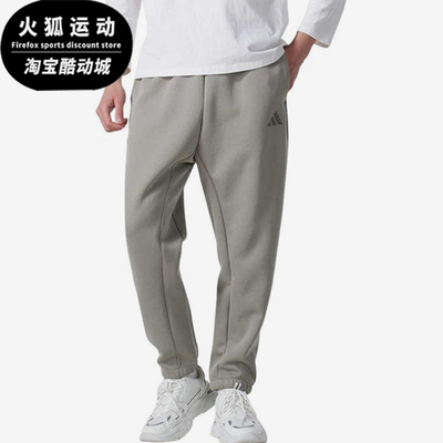 Adidas/阿迪达斯正品2025新款男士针织经典束脚运动长裤JD4950