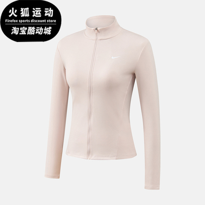 Nike/耐克正品2025 女士拉链训练瑜伽健身户外立领外套IM7047-667