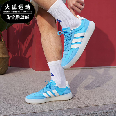 Adidas/阿迪达斯正品BARREDA DECODE男女系带经典户外板鞋JQ6672