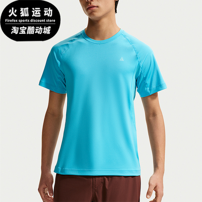 Nike/耐克正品ACG Wildsee 男士透气宽松经典短袖T恤IO1453-416