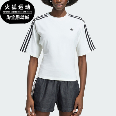 Adidas/阿迪达斯正品三叶草女士日常休闲修身圆领短袖T恤KY5093