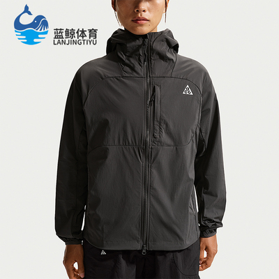 Nike/耐克正品ACG Five Towers女士户外长袖防晒夹克II1329-010