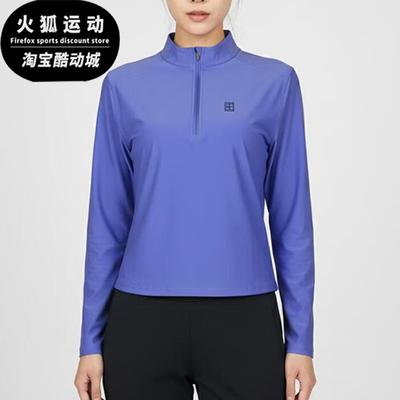 Nike/耐克正品2026女士休闲运动半拉链训练经典长袖T恤FZ6738-570