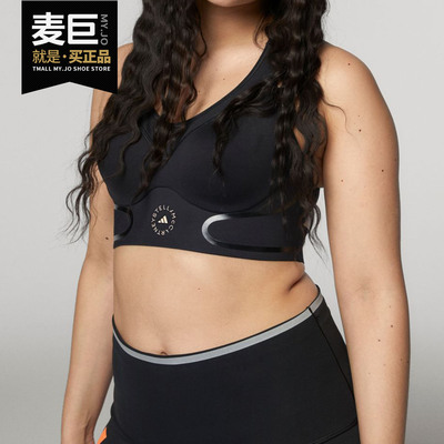 Adidas/阿迪达斯正品 当季新款 女子休闲运动训练文胸 FU0275