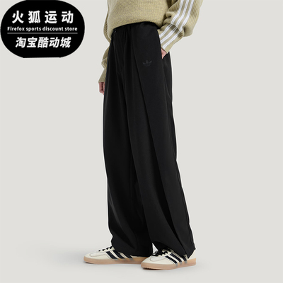 Adidas/阿迪达斯正品三叶草男士宽松休闲经典轻盈梭织长裤KS5342