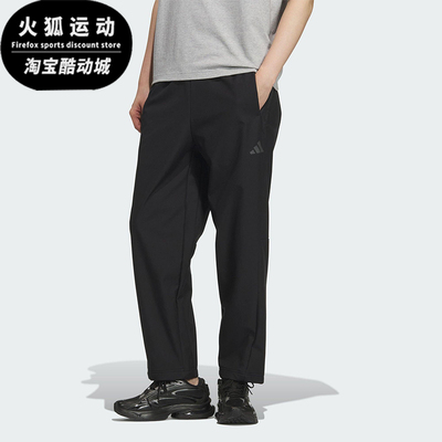 Adidas/阿迪达斯正品SSHELL WV PNT男士直筒梭织运动长裤KR8299