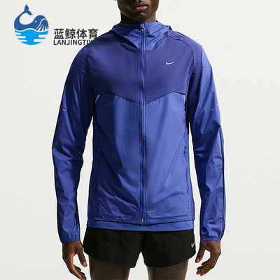 Nike/耐克正品Stride Repel男士复古拒水跑步夹克外套IF2368-455