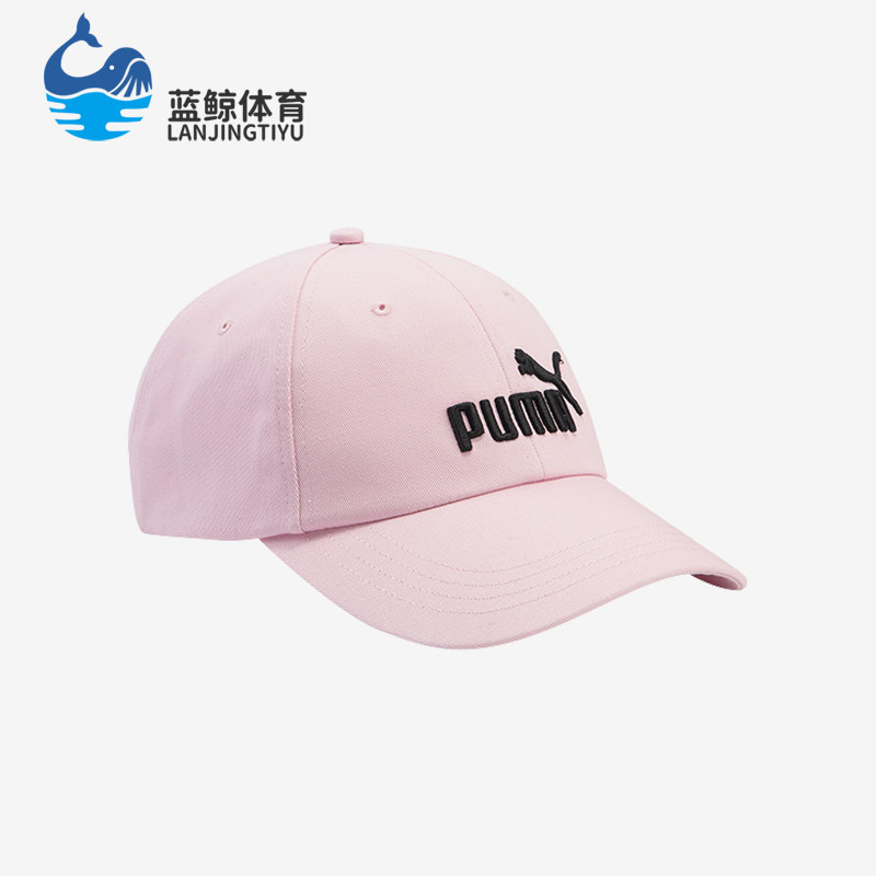 Puma/彪马正品新款男女同款经典运动休闲防晒遮阳棒球帽025907-04