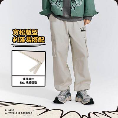 李宁正品Atticus Torre艺术家限定系列男子梭织工装长裤AKXV389