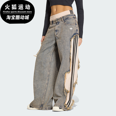 Adidas/阿迪达斯正品三叶草女士针织经典宽松休闲牛仔长裤KY5193