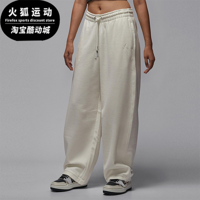 Nike/耐克正品JORDAN女士运动针织简约日常休闲长裤HV0330-133