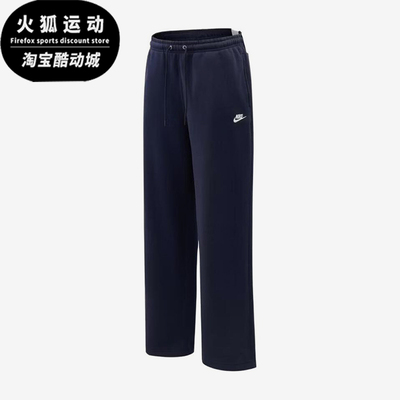 Nike/耐克正品ClubBUNGE新款男运动深蓝色经典休闲裤IF0489-451