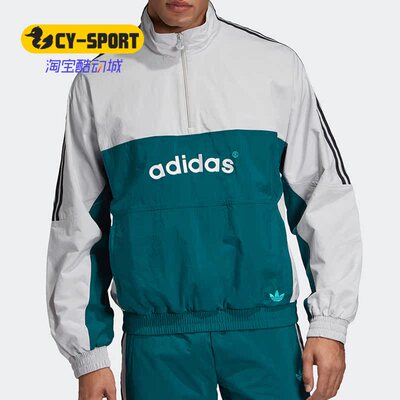 Adidas/阿迪达斯正品三叶草ARC WVN男运动休闲拼接撞色外套FH7914