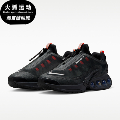 Nike/耐克正品Air Max Dn Roam男士低帮耐磨运动鞋IH2138-001