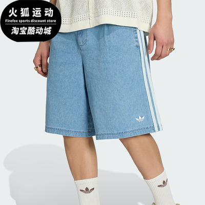 Adidas/阿迪达斯正品三叶草DENIMCHINOSHORTS新款短裤KX1192