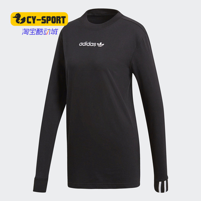 Adidas/阿迪达斯正品三叶草秋新款女子舒适卫衣套头衫DU7199