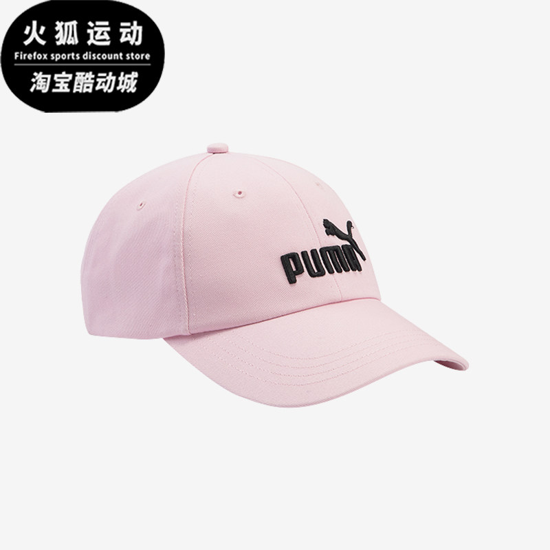 Puma/彪马正品新款男女同款经典运动休闲防晒遮阳棒球帽025907-04