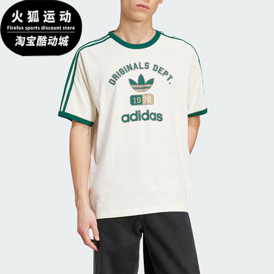 Adidas/阿迪达斯正品2025夏季三叶草男士经典复古短袖T恤KD6266